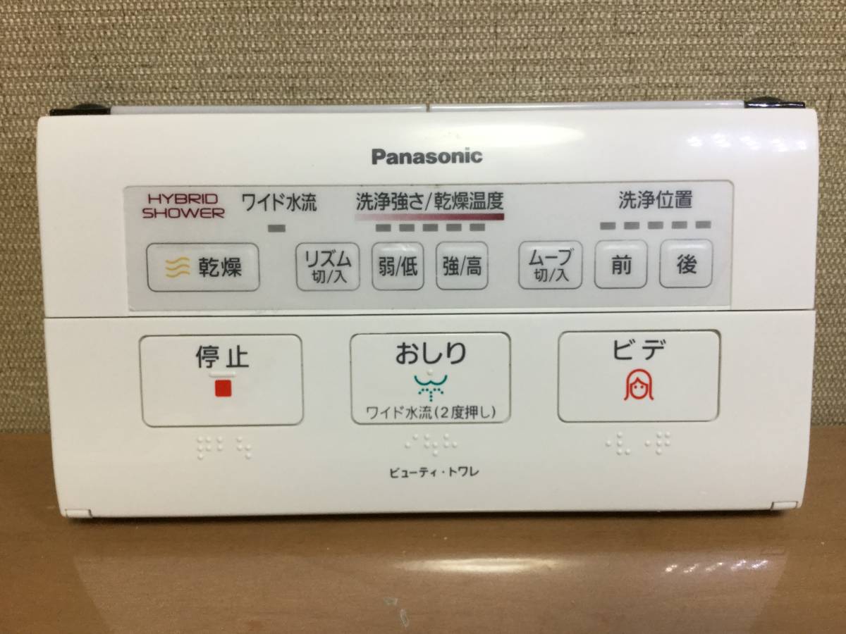 Panasonic パナソニック ビューティ トワレ ウォシュレット トイレ用リモコン WA60 信号確認OK(温水便座、ウォシュレット ...