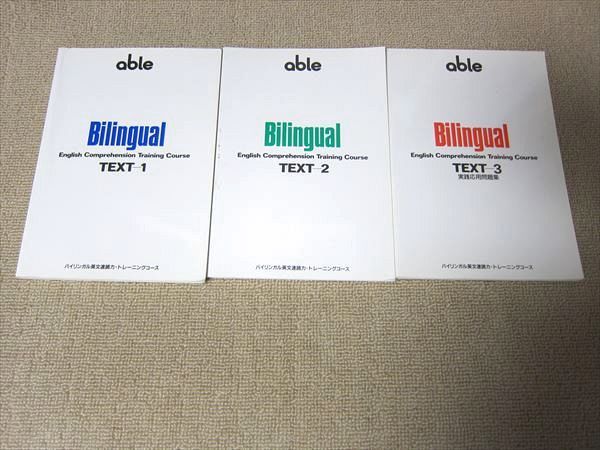 OX52-002 able語学研究社 Bilingual TEXT1 3 計3冊 S1B(英語)｜売買されたオークション情報、yahooの商品 ...