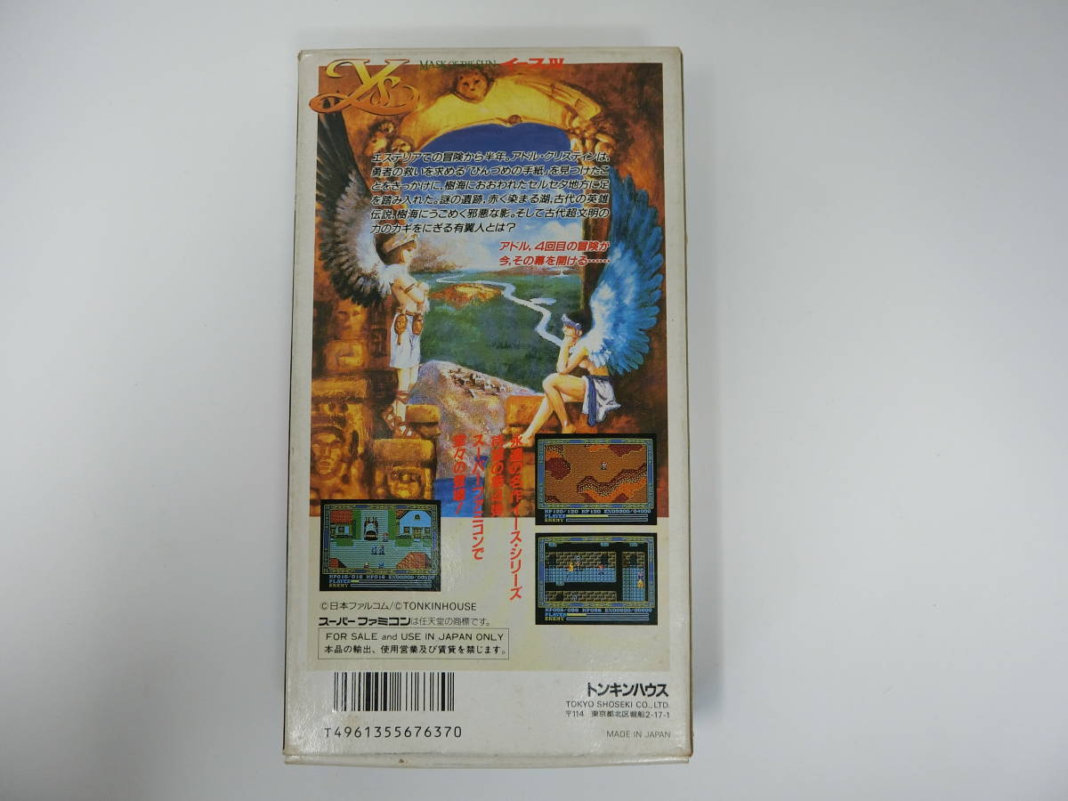 SFC スーパーファミコン ソフト YS イースⅣ MASK OF THE SUN 現状品 管理ZI-LPP(ロールプレイング)｜売買された ...