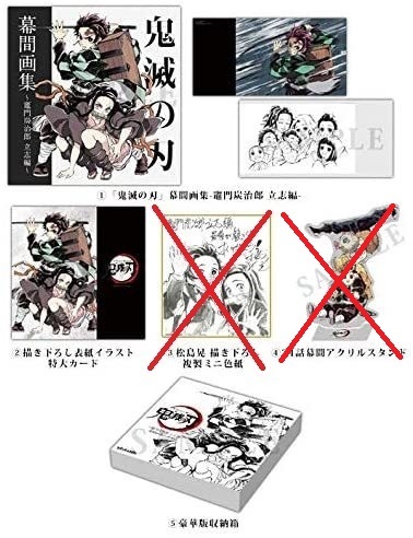 C97 コミケ 鬼滅の刃 幕間画集 竈門炭治郎 立志編 豪華版 ufotable(イラスト集、原画集)｜売買されたオークション情報、yahooの商品情報をアーカイブ公開 - オークファン ...