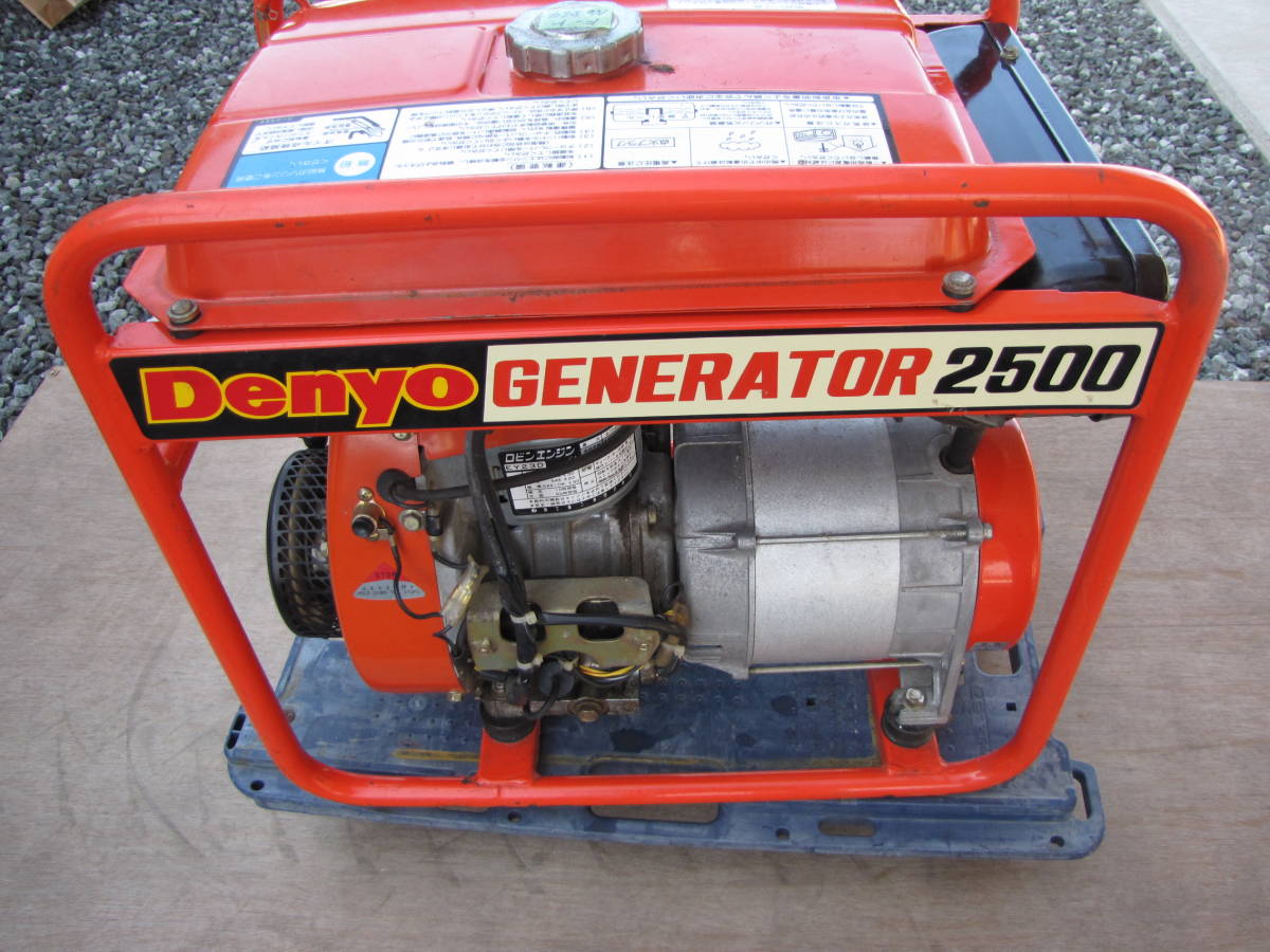デンヨーパワー エンジン 2500 GENERATOR 発電機(発電機)｜売買されたオークション情報、yahooの商品情報をアーカイブ公開 - オークファン（aucfan.com）
