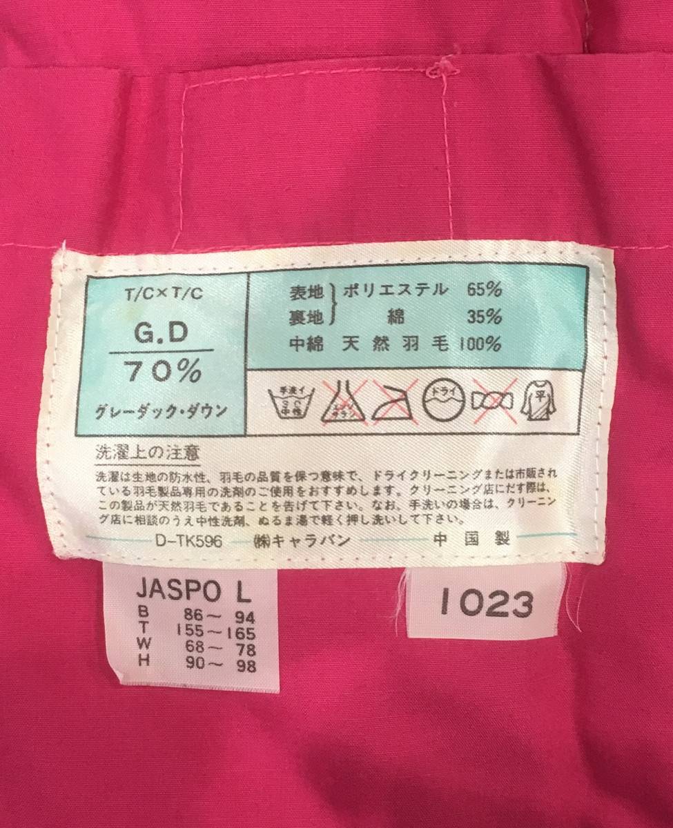 CARAVAN NAVARAC DOWN グレーダック ダウン コート ブラック キャラバン 古着 SIZE：L 0203B(Lサイズ)｜売買 ...