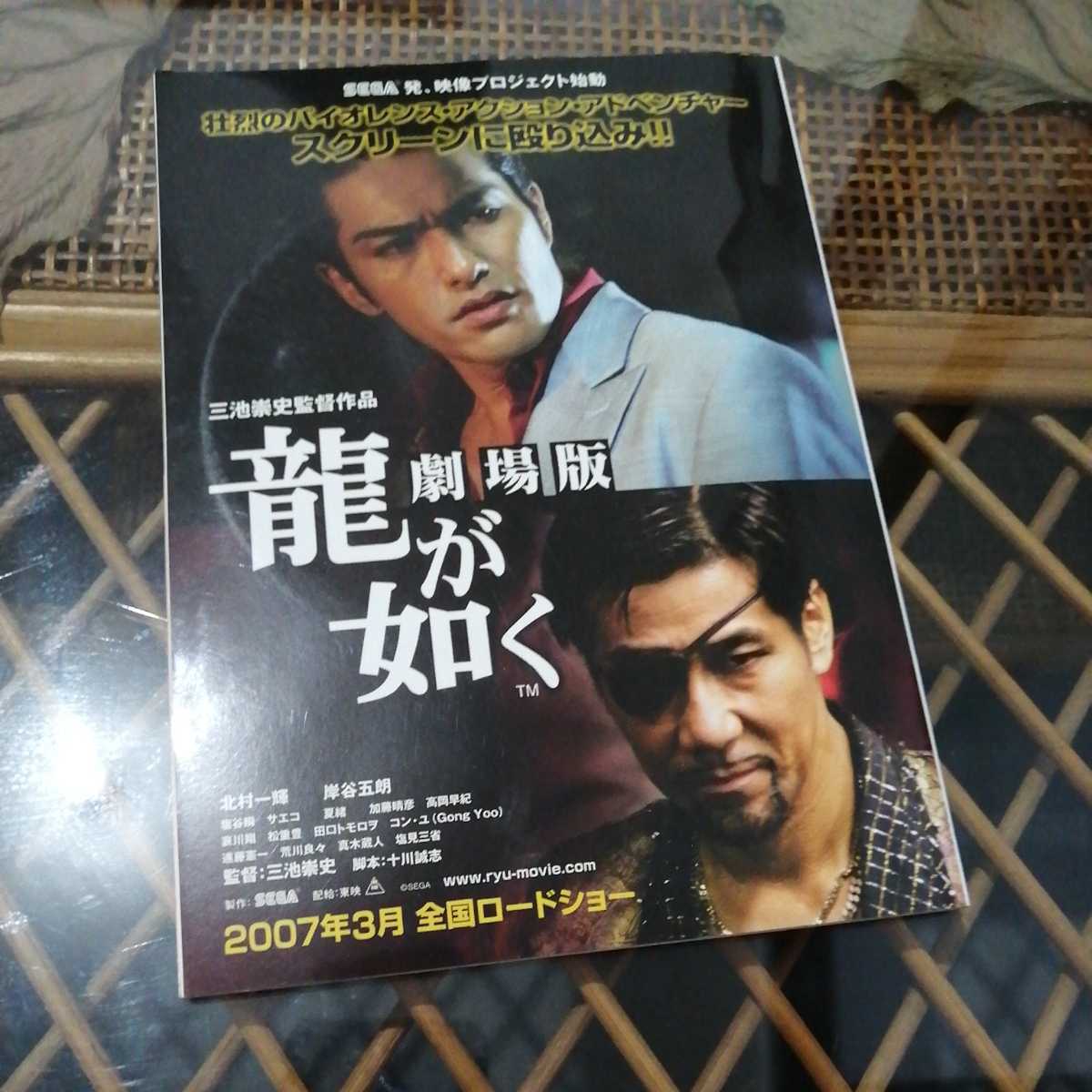 龍が如く2 kamutaimagazine 神室町夜遊び探検隊 大阪特集号 キャバクラ嬢名鑑 +DVD 夏目ナナ カムタイマガジン SEGA(アクション)｜売買されたオークション情報 ...