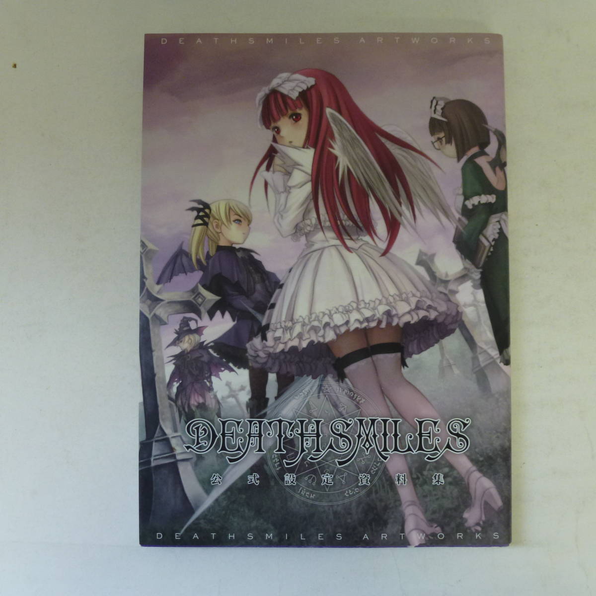 C2-201203 DEATHSMILES ARTWORKS 公式設定資料集(原画、設定資料集)｜売買されたオークション情報、yahooの商品 ...