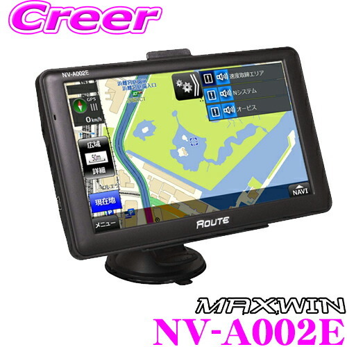 1円スタート MAXWIN マックスウィン 7インチポータブルナビ NV-A002E MP4/AVI/MP3/WAV/WMA/AC3/AAC/FLAC/Bluetooth対応 3年間地図更新 ...