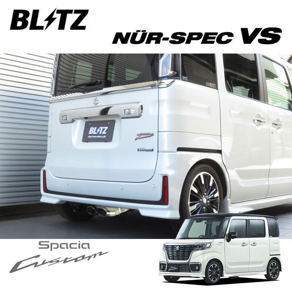 ブリッツ マフラー NUR-SPEC VS スペーシアカスタム DBA- MK53S 17/12 R06A Turbo センター 2本出 ハイブリッドXS ターボ 2WD専用(社外品)｜売買さ ...