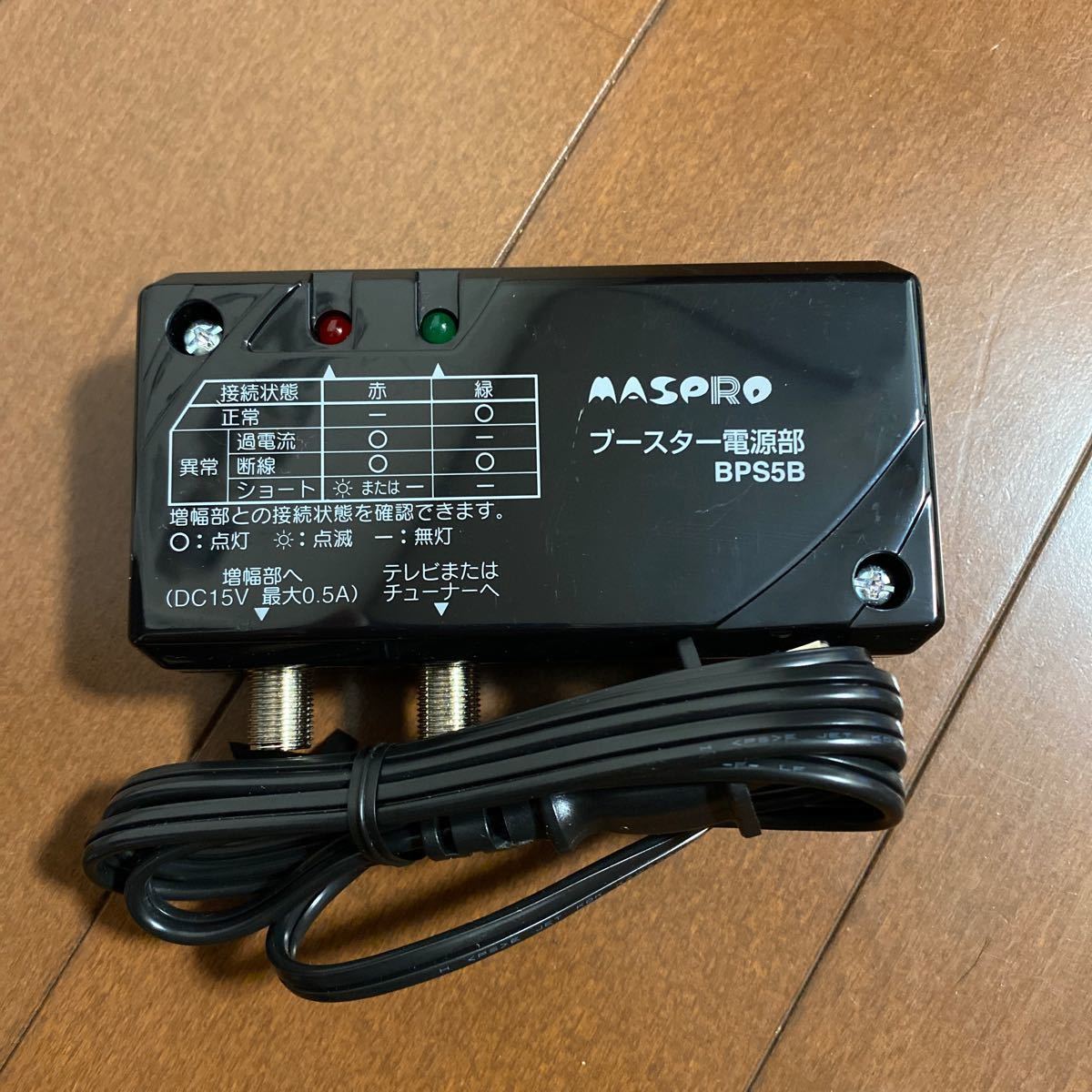 品 MASPRO マスプロ ブースター電源部 BPS5B 2912134(ブースター)｜売買されたオークション情報、yahooの商品情報をアーカイブ公開 - オークファン（aucfan.com）