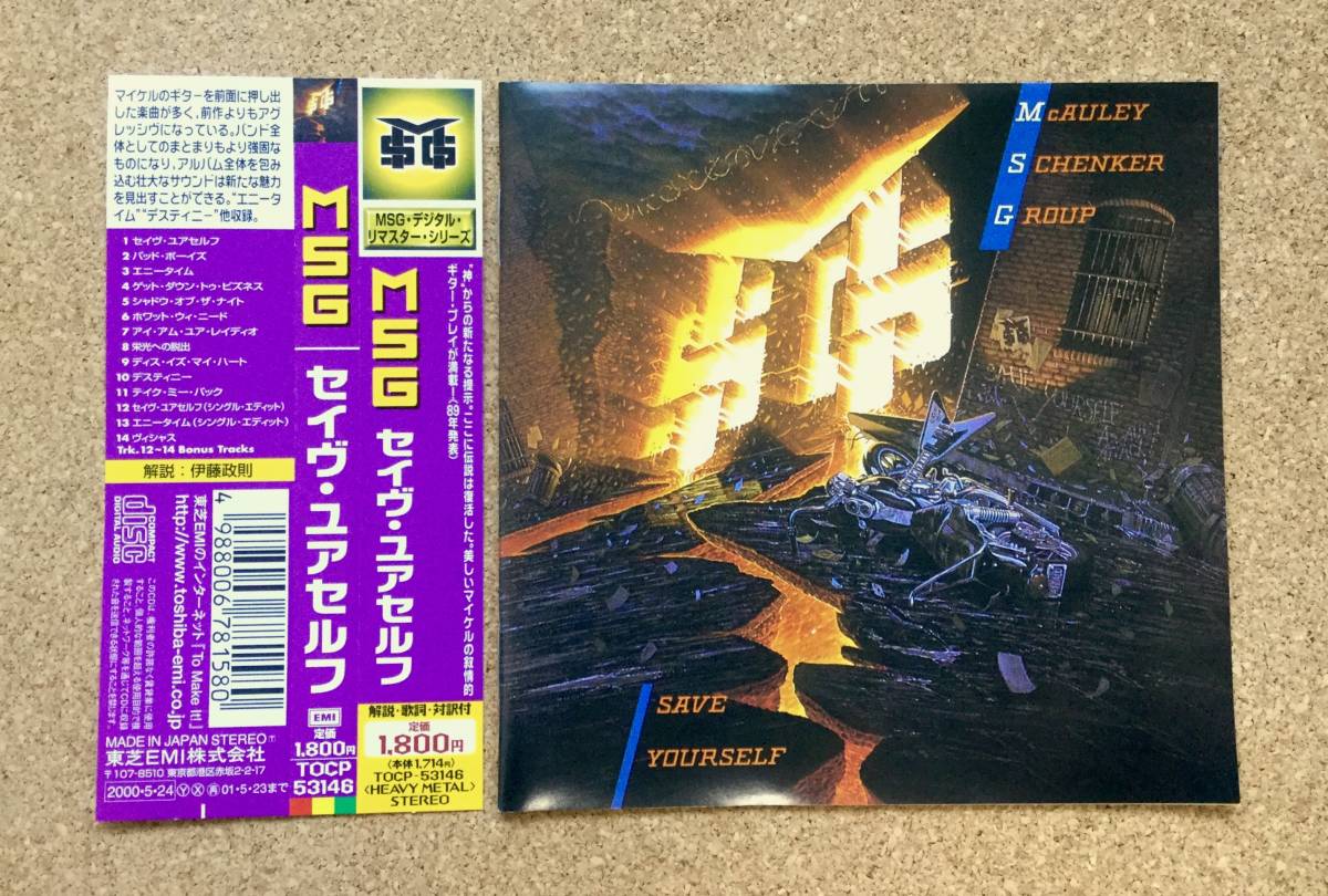 帯付き 盤面 MSG ／ セイヴ ユアセルフ 2000年盤 国内CD TOCP-53146 マイケル シェンカー Save Yourself ...