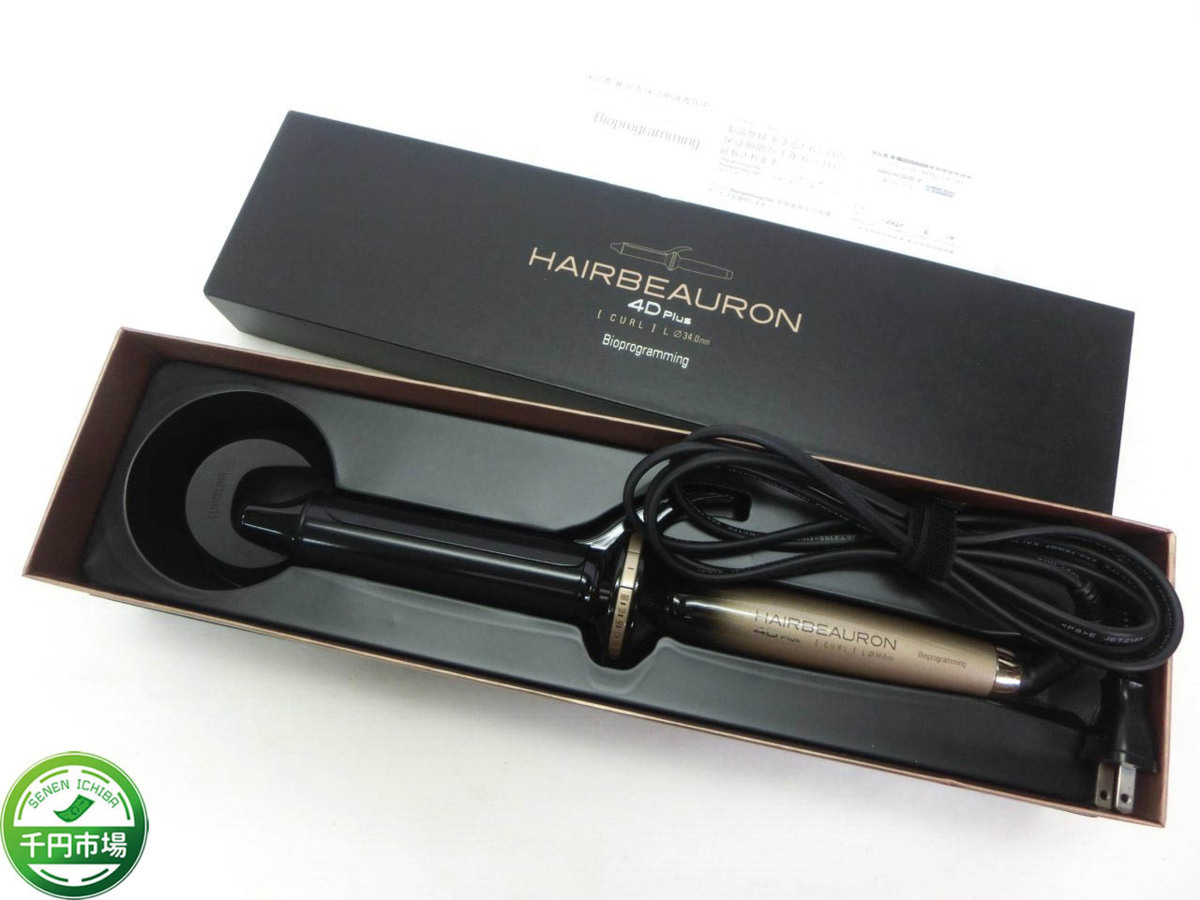 Y-1567 リュミエリーナ HAIRBEAURON 4DPlus カール CURL HBRCL4D-GL-JP 34.0mm 2019年製 み 千円市場(ヘアアイロン)｜売買された ...