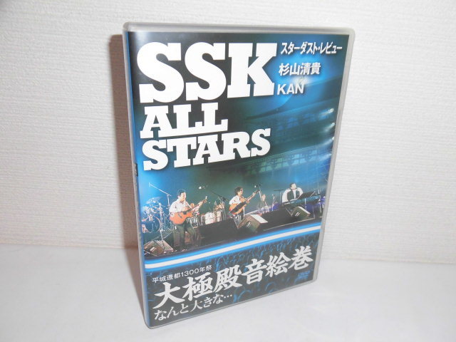 2009-3017 DVDスターダストレビュー杉山清貴KAN SSK ALL STARS大極殿音絵巻(ジャパニーズポップス)｜売買された ...