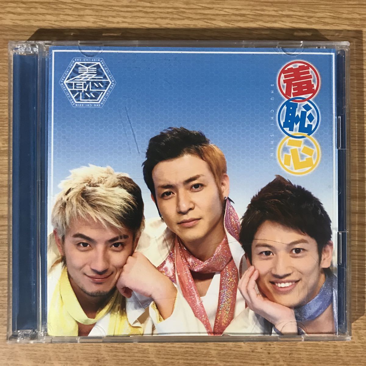 E11 CD100円 羞恥心 DVD付(し)｜売買されたオークション情報、yahooの商品情報をアーカイブ公開 - オークファン（aucfan.com）