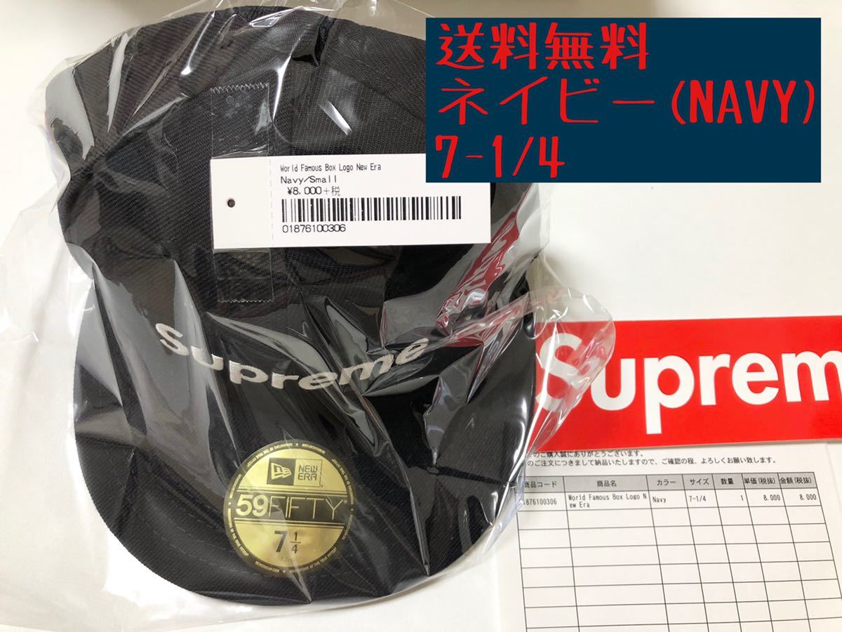 Supreme World Famous Box Logo New Era CAP 7-1/4 NAVY シュプリーム ネイビー ニューエラ ...