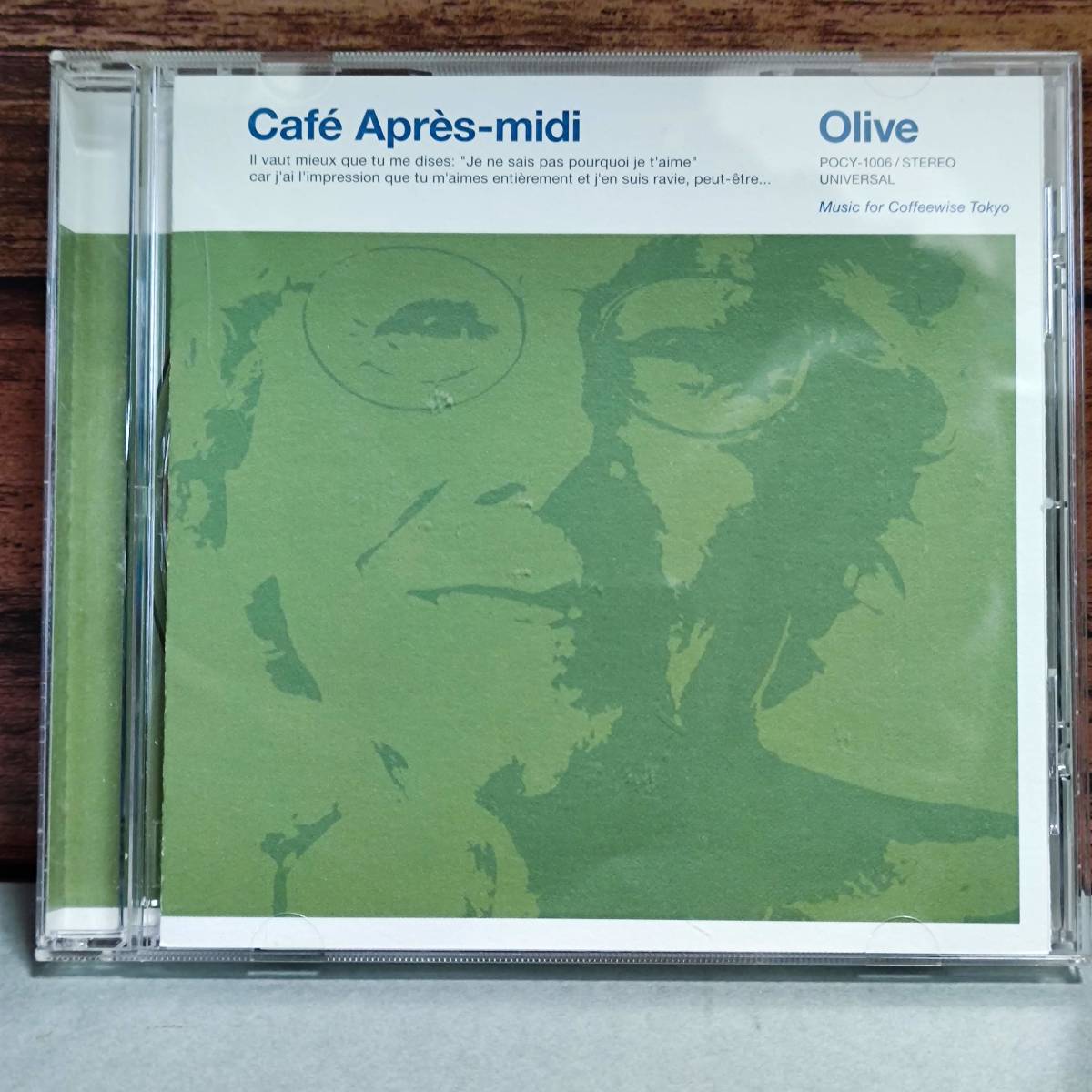 CD Cafe Apres-midi Olive D130(その他)｜売買されたオークション情報、yahooの商品情報をアーカイブ公開 ...