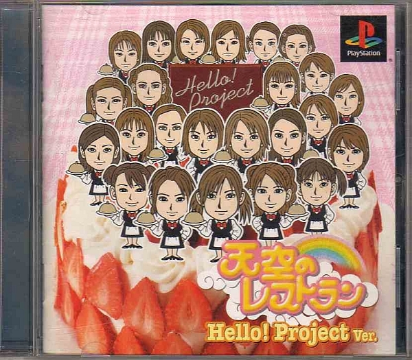 乖壹03 天空のレストラン Hello Project Ver. SLPM-86734(カード、テーブル)｜売買されたオークション情報、yahooの商品情報をアーカイブ公開 - オークファン ...