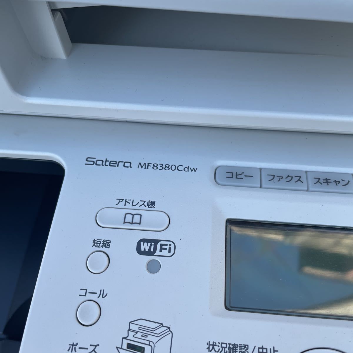 Canon キャノン カラーレーザー複合機 Canon Satera MF8380Cdw A4カラー複合機/無線LAN コピー機/複合機 ...