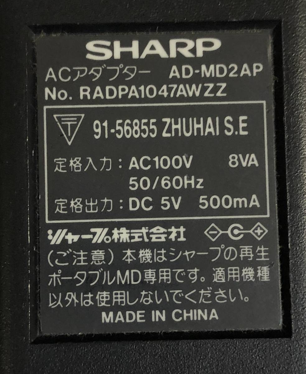 SHARP ポータブルMDプレーヤー用 ACアダプター AD-MD2AP DC5V 500mA(変圧器、アダプター)｜売買されたオークション情報、yahooの商品情報をアーカイブ公開 ...