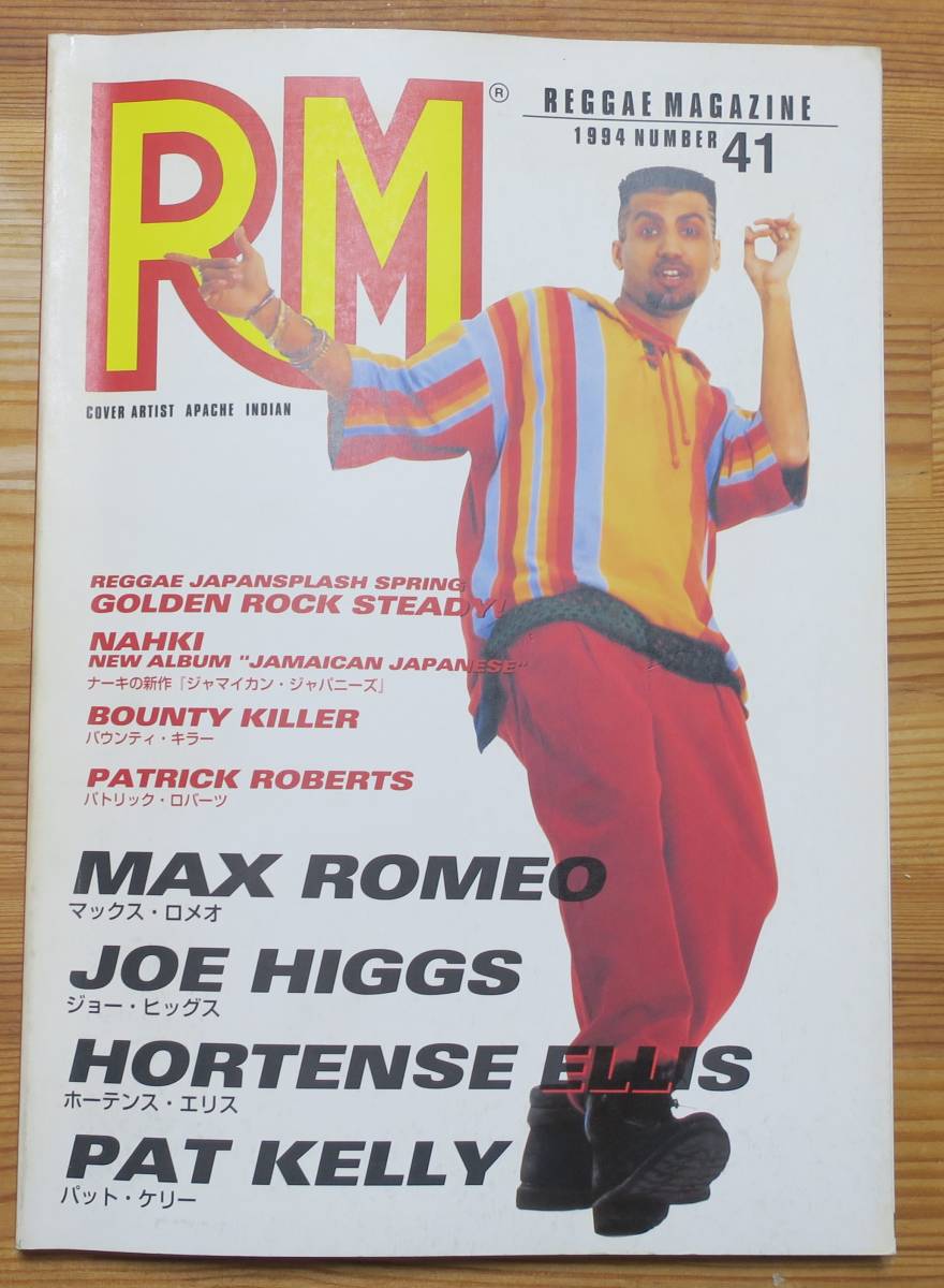 AX ROMEOレゲエマガジンBOUNTY KILLER41PATRICK ROBERTS:Shocking Vibes朝本浩文Joe ...