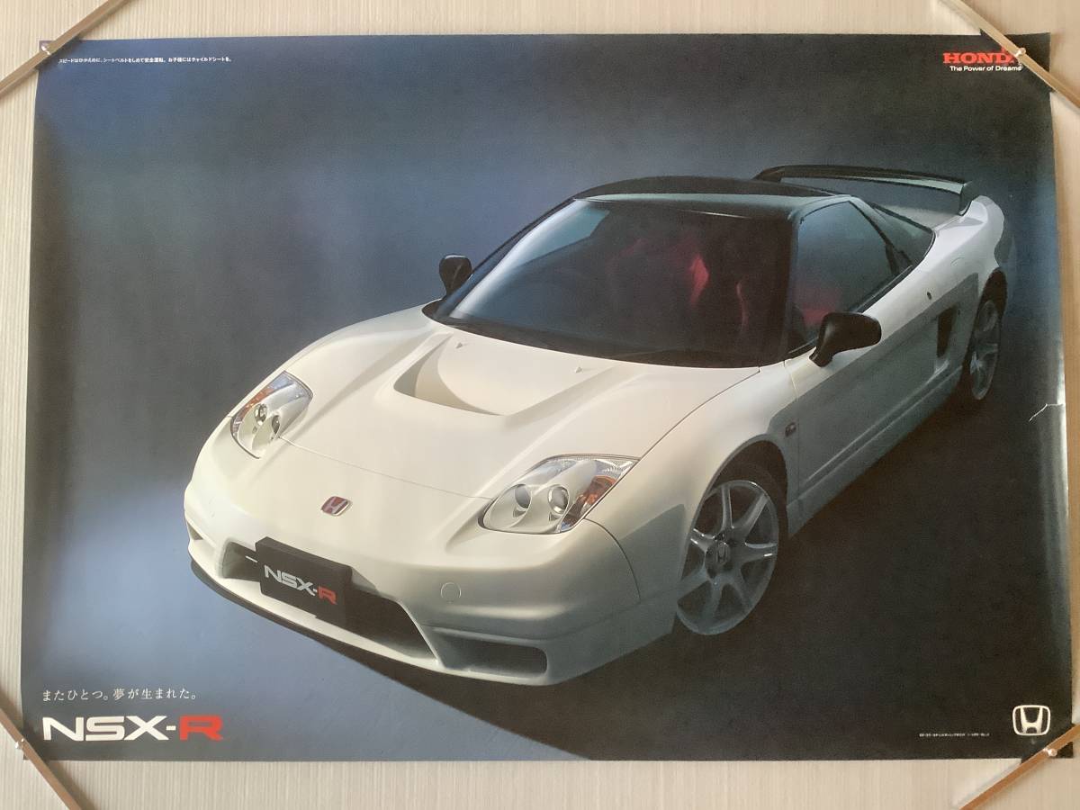 HONDA NSXーR ポスター(NSX)｜売買されたオークション情報、yahooの商品情報をアーカイブ公開 - オークファン（aucfan.com）