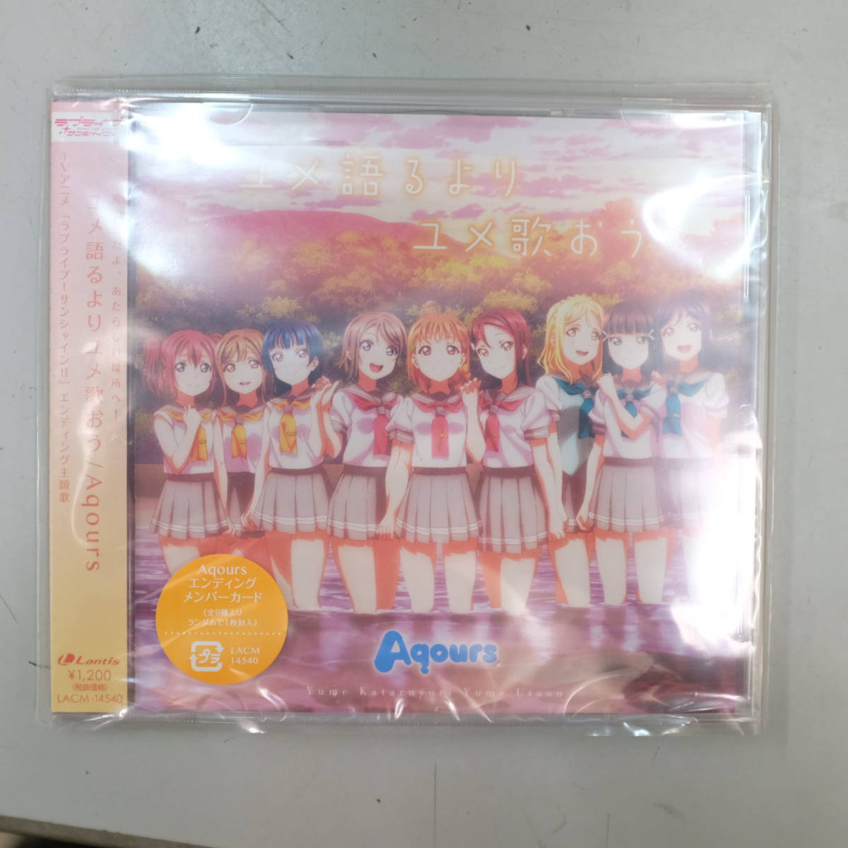 送料110円 CD Aqours ユメ語るよりユメ歌おう 津島善子カード付き TVアニメ ラブライブ サンシャイン エンディング主題歌(アニメソング一般)｜売買されたオークション情報 ...