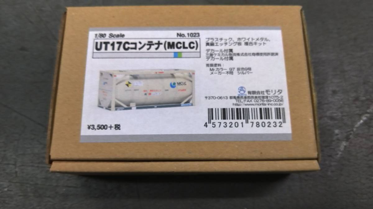 1円 HOゲージ用 1/80 モリタ UT17C MCLC タンクコンテナ 未組立品(貨物列車)｜売買されたオークション情報、yahooの商品情報をアーカイブ公開 - オークファン ...