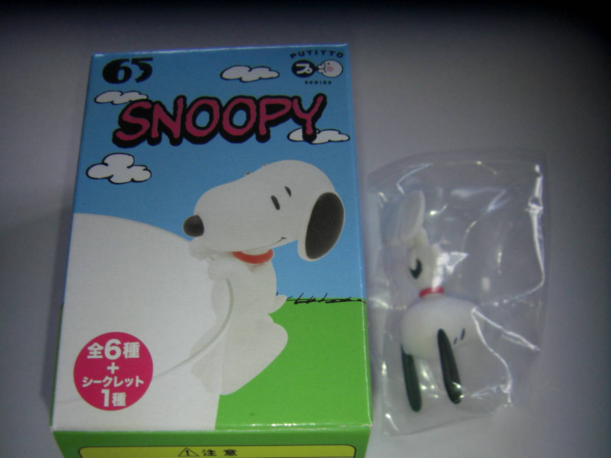 PUTITTO SNOOPY 1コップのフチ子 UPSIDE DOWN 品(スヌーピー)｜売買されたオークション情報、yahooの商品情報をアーカイブ公開 - オークファン（aucfan.com）