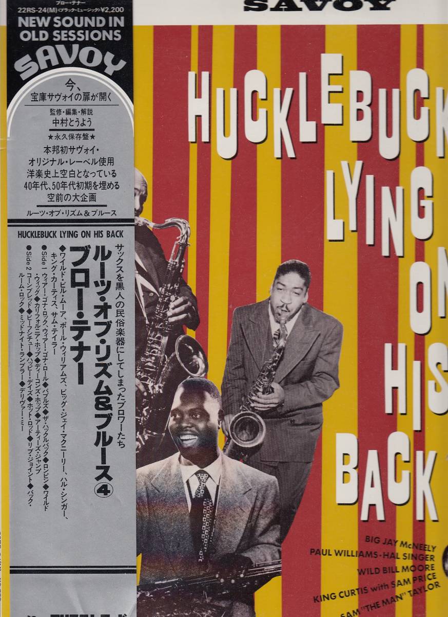 V.A./Roots of Rhythm&Blues Vol.4 /Hucklebuck Lying on His Back ブロー テナー ...