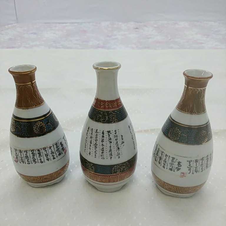 C331 九谷焼 酒器 徳利 九谷 青粒 揃 蔵出し 長期保管 当時物 陶器 骨董品 アンティーク 染付(酒器)｜売買されたオークション情報、yahooの商品情報をアーカイブ公開 ...