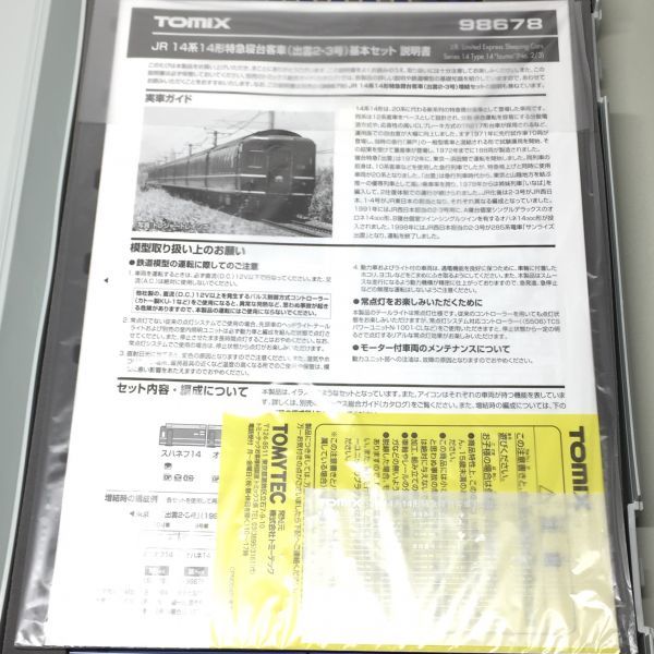 TOMIX 98678 98679 JR14系14形 出雲2 3号 基本+増結+増結 12両セット|トミックス 鉄道模型 Nゲージ 寝台特急 ...