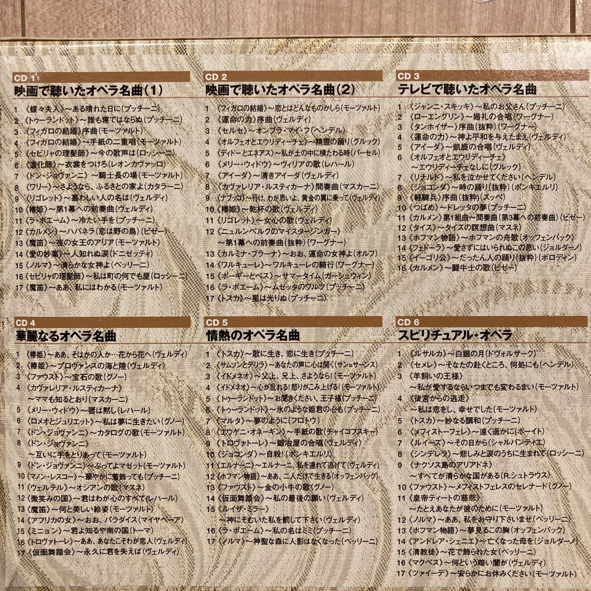 101 Your Best Tunes OPERA DECCA 101曲のオペラ収録(オペラ)｜売買されたオークション情報、yahooの商品 ...