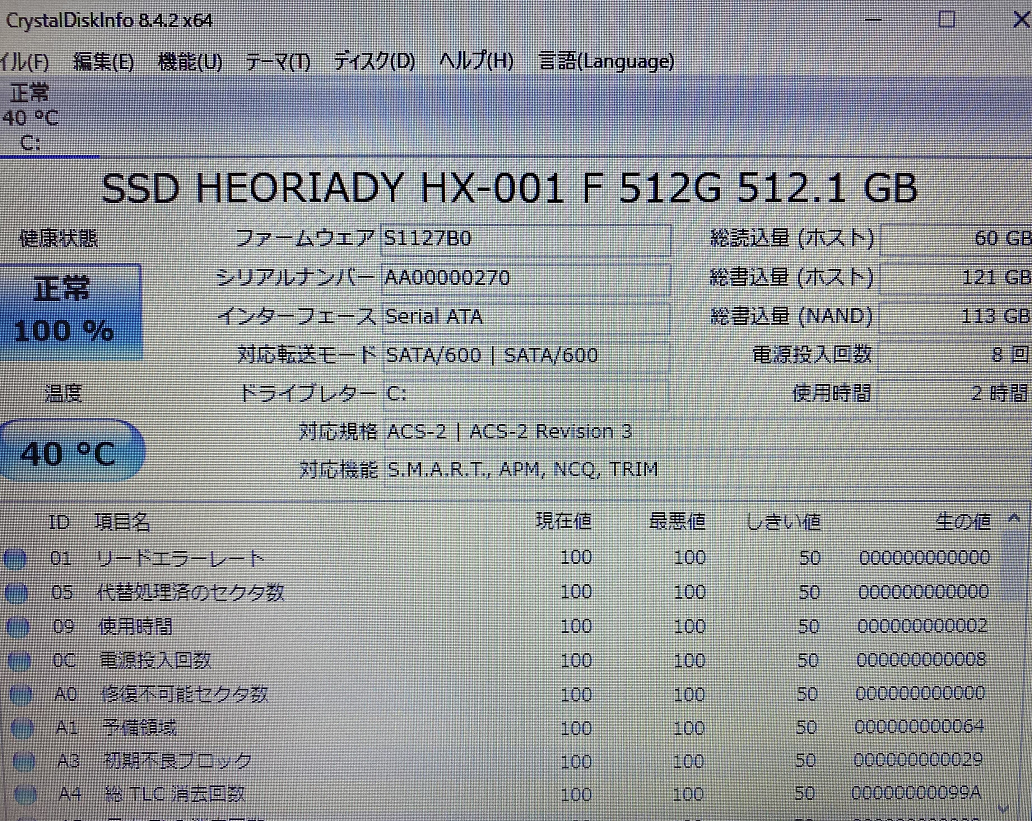 I6:高性能CPU搭載 Core i7-4700MQ/ SSD512GB/メモリ8GB/15.6inch液晶 ...