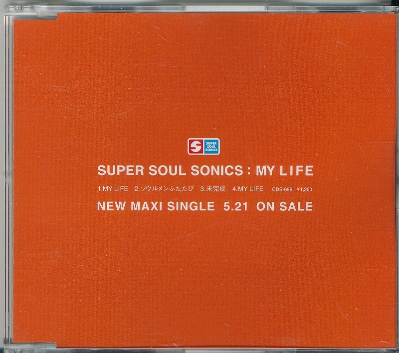 SUPER SOUL SONICS / スーパー ソウル ソニックス / MY LIFE / CD 46335(SUPER SOUL ...