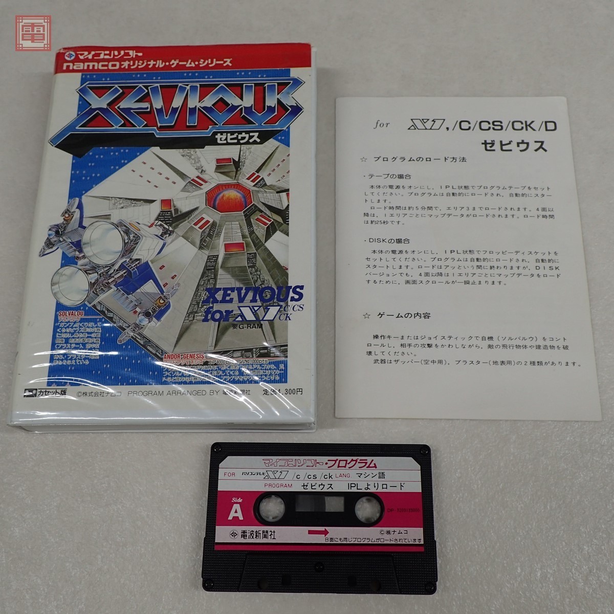 シャープX1 テープ ゼビウス XEVIOUS ナムコ NAMCO 電波新聞社 起動OK 1円 10(一般)｜売買されたオークション情報、yahooの商品情報をアーカイブ公開 - オークファン ...