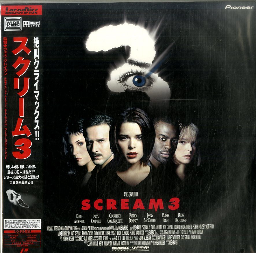 B00111232/ 洋画 LD/デイヴィッド アークェット スクリーム3 2000(ホラー)｜売買されたオークション情報、yahooの商品情報をアーカイブ公開 - オークファン（aucfan ...