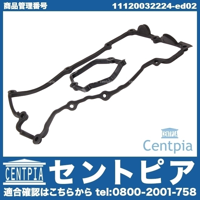 シリンダーヘッドカバーガスケット タペットカバーパッキン 1シリーズ E87 118i 120i UF18 UF20 N46 直4 BMW ...