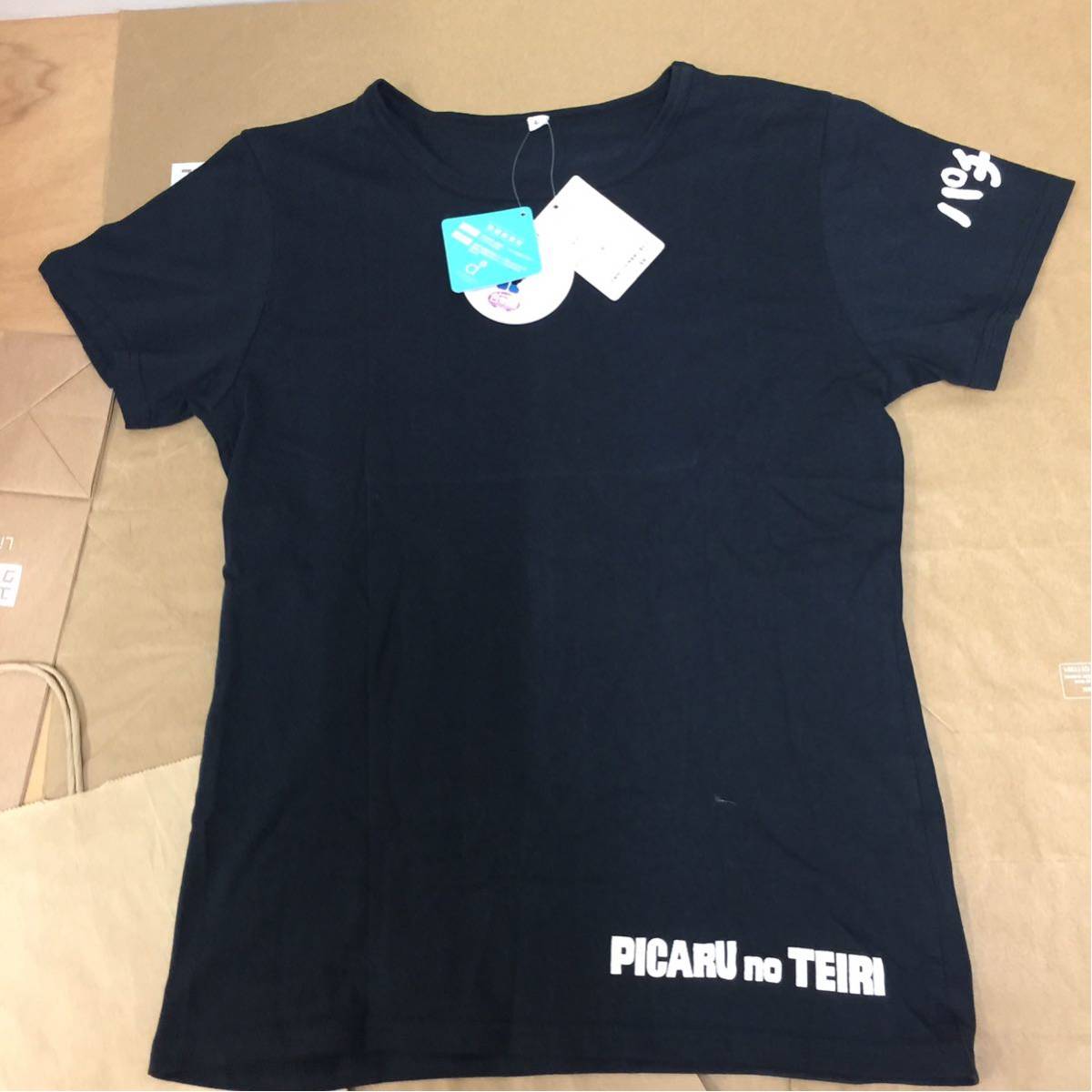 PICARU no TEIRI コラボTシャツ Tシャツ ピカルの定理 渡辺直美 お台場Tシャツ しまむら タグ付き(イラスト、キャラクター ...