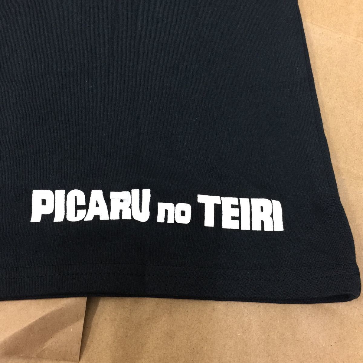 PICARU no TEIRI コラボTシャツ Tシャツ ピカルの定理 渡辺直美 お台場Tシャツ しまむら タグ付き(イラスト、キャラクター ...