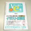 VB2008 世界 いちばん簡単なVisual Basicのe本 最新改訂(Visual Basic)｜売買されたオークション情報、yahooの商品情報をアーカイブ公開 - オークファン ...