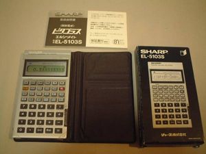 稀少 シャープ ピタゴラス 関数電卓 EL-5103S デッドストック(シャープ)｜売買されたオークション情報、yahooの商品情報をアーカイブ公開 - オークファン（aucfan.com）