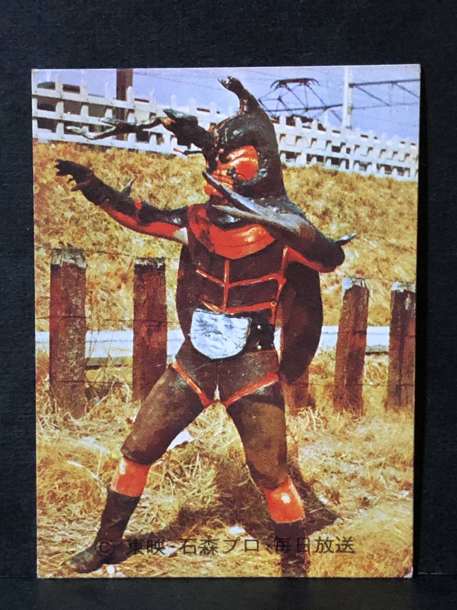 旧カルビー ライダー カード 188番 SR8版(仮面ライダー)｜売買されたオークション情報、yahooの商品情報をアーカイブ公開 - オークファン（aucfan.com）