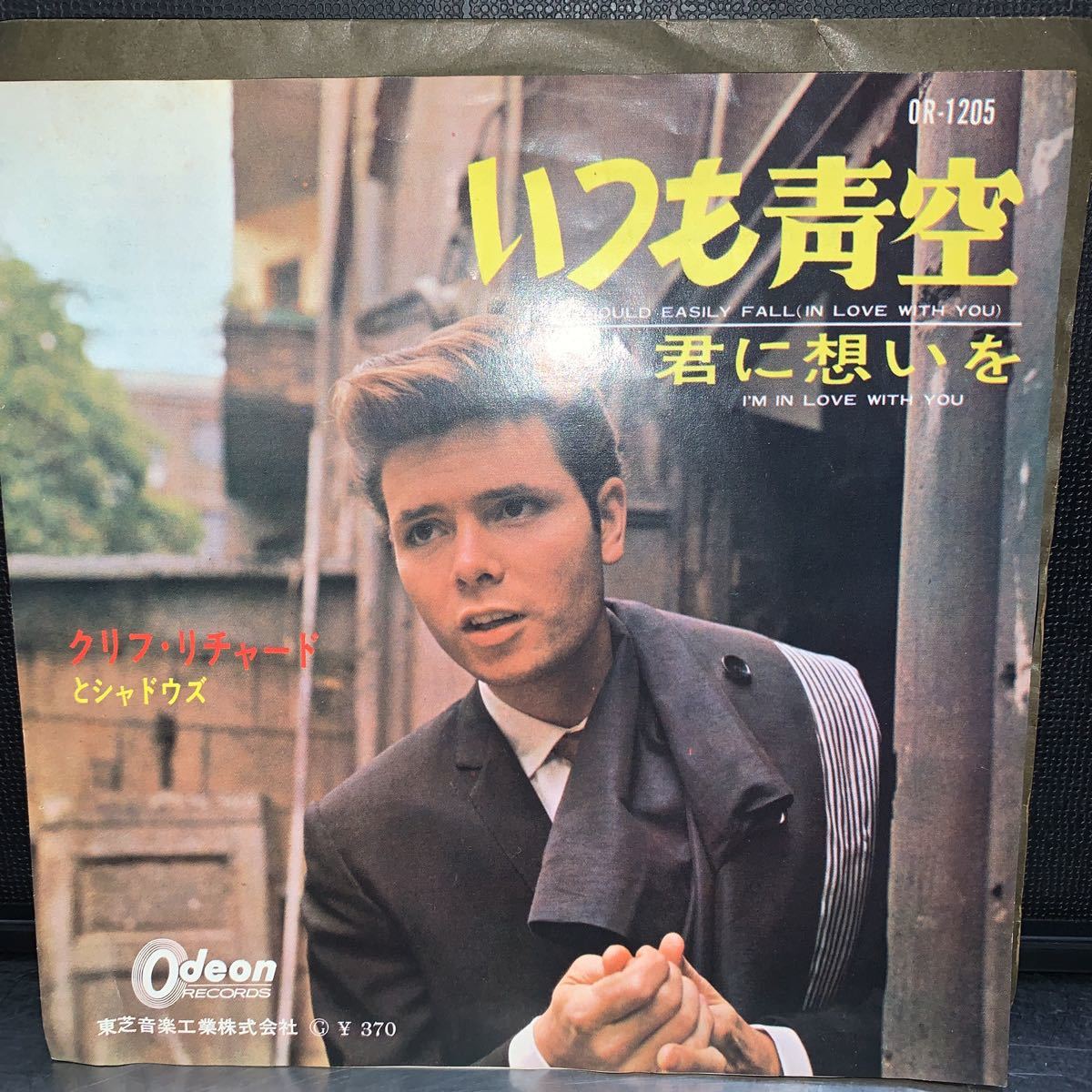 送料140 EP/クリフ リチャード いつも青空/君に想いを(Cliff Richard)｜売買されたオークション情報、yahooの商品情報をアーカイブ公開 - オークファン（aucfan.com）