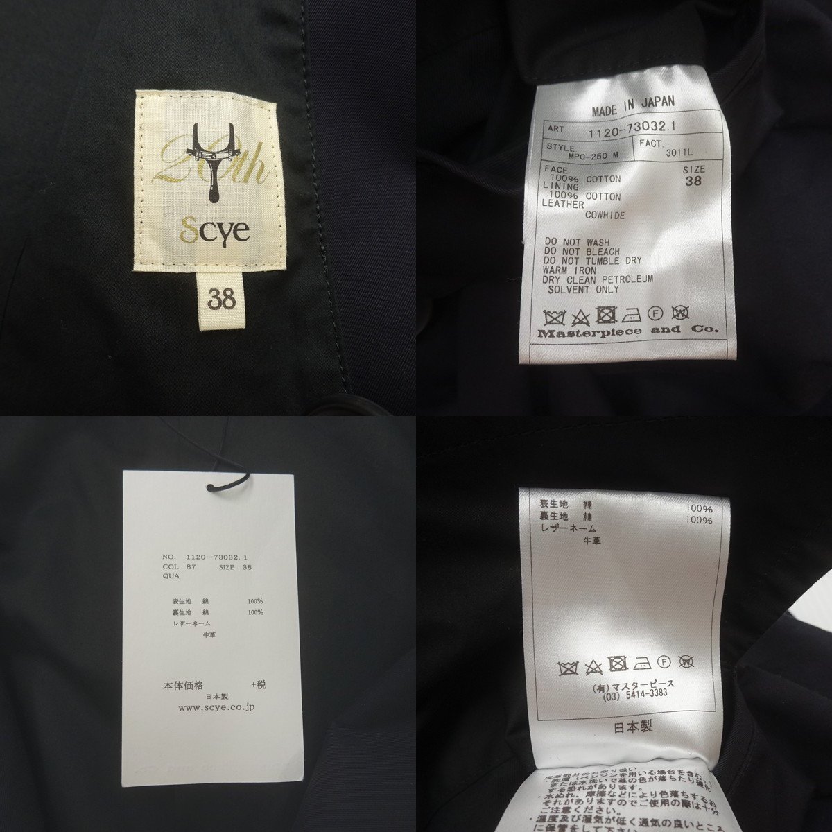 定価14.3万円 20AW Scye サイ 20周年 ギザコットンギャバジンケープコート ビッグトレンチコート 38 ネイビー 紺 オーバーサイズ(男性用)｜売買されたオークション情報 ...