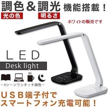 Luminous LED LEDデスクライト白 DL-H368C/DOSHISHA(デスク用タスクライト)｜売買されたオークション情報、yahooの商品情報をアーカイブ公開 - オークファン ...