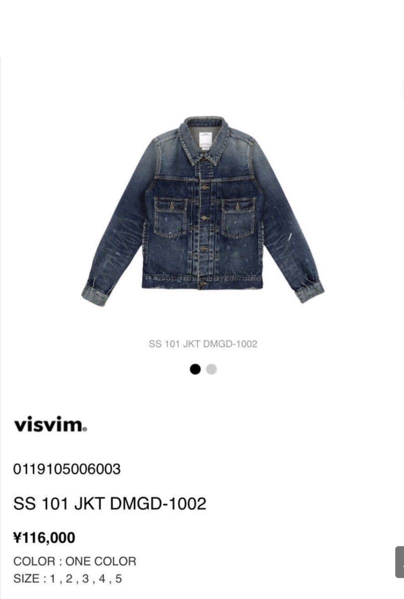 VISVIM SS 101 JKT DMGD-1002 サイズ3(ジャケット、上着)｜売買されたオークション情報、yahooの商品情報をアーカイブ公開 - オークファン（aucfan.com）