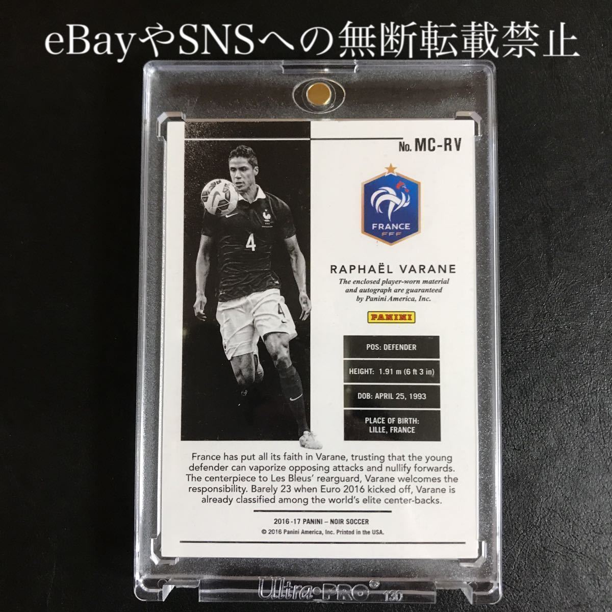 Raphael Varane / 2016-17 PANINI NOIR SOCCER auto jersey #/65 ヴァラン 直書き ...