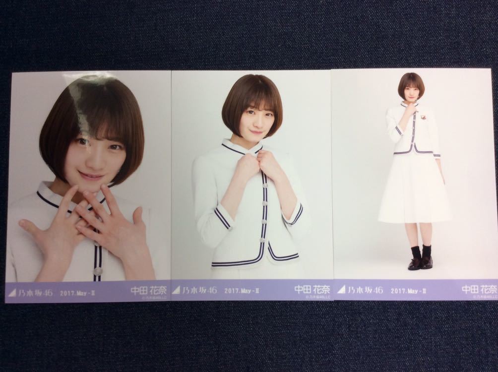 乃木坂46 中田花奈 2017.May-2 17th制服 生写真 コンプ N115(乃木坂46)｜売買されたオークション情報、yahooの商品情報をアーカイブ公開 - オークファン ...