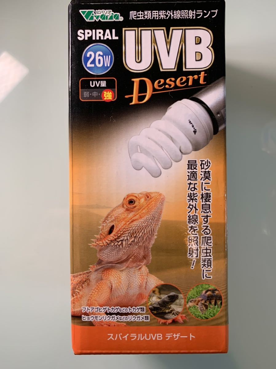 ビバリア スパイラルUVB デザート 26W 爬虫類用紫外線照射ランプ(照明)｜売買されたオークション情報、yahooの商品情報をアーカイブ公開 - オークファン（aucfan.com）