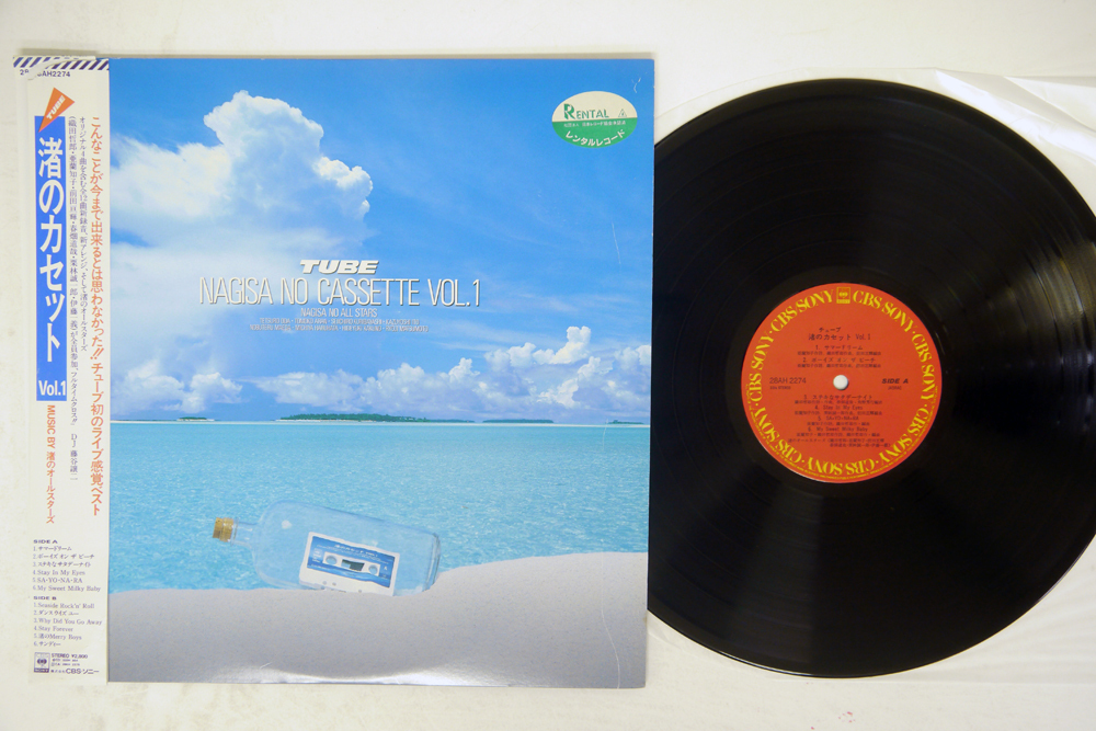 帯 TUBE/渚のカセット VOL.1/CBS/SONY 28AH 2274(TUBE)｜売買されたオークション情報、yahooの商品情報をアーカイブ公開 - オークファン（aucfan.com）