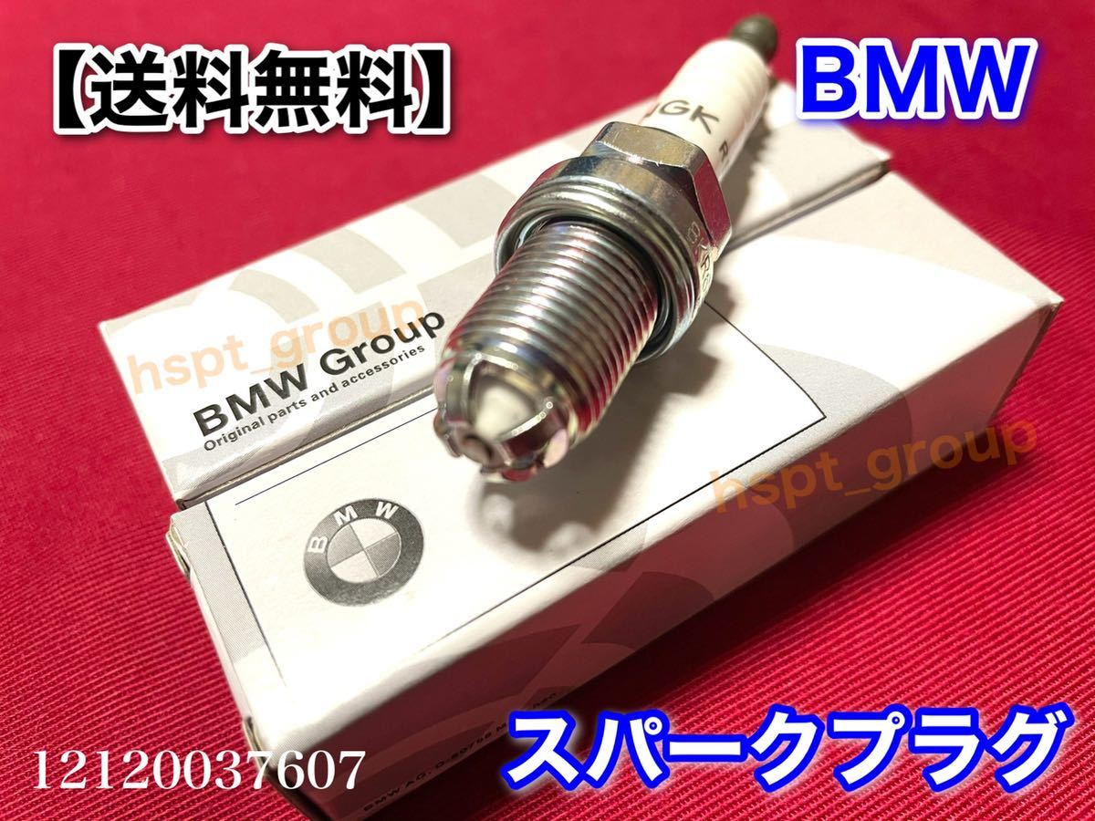在庫/ BMW 純正 スパーク プラグ 4本 BKR6EQUP 12120037607 12120141871 12121435956 E38 E65 E32 E66 E31 E83 E53 ...
