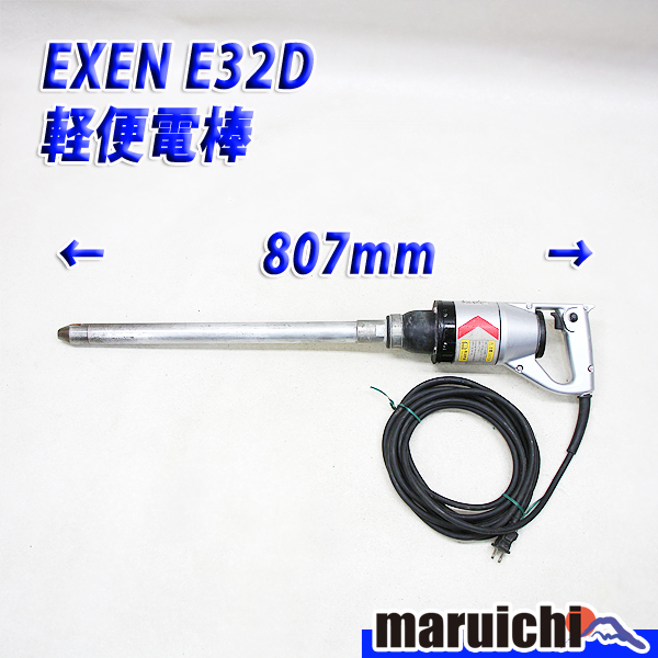 軽便電棒 EXEN E32D 建設機械 100V フレキ 振動 バイブレーター 電動工具 11H26(電動工具)｜売買されたオークション情報、yahooの商品情報をアーカイブ公開 ...