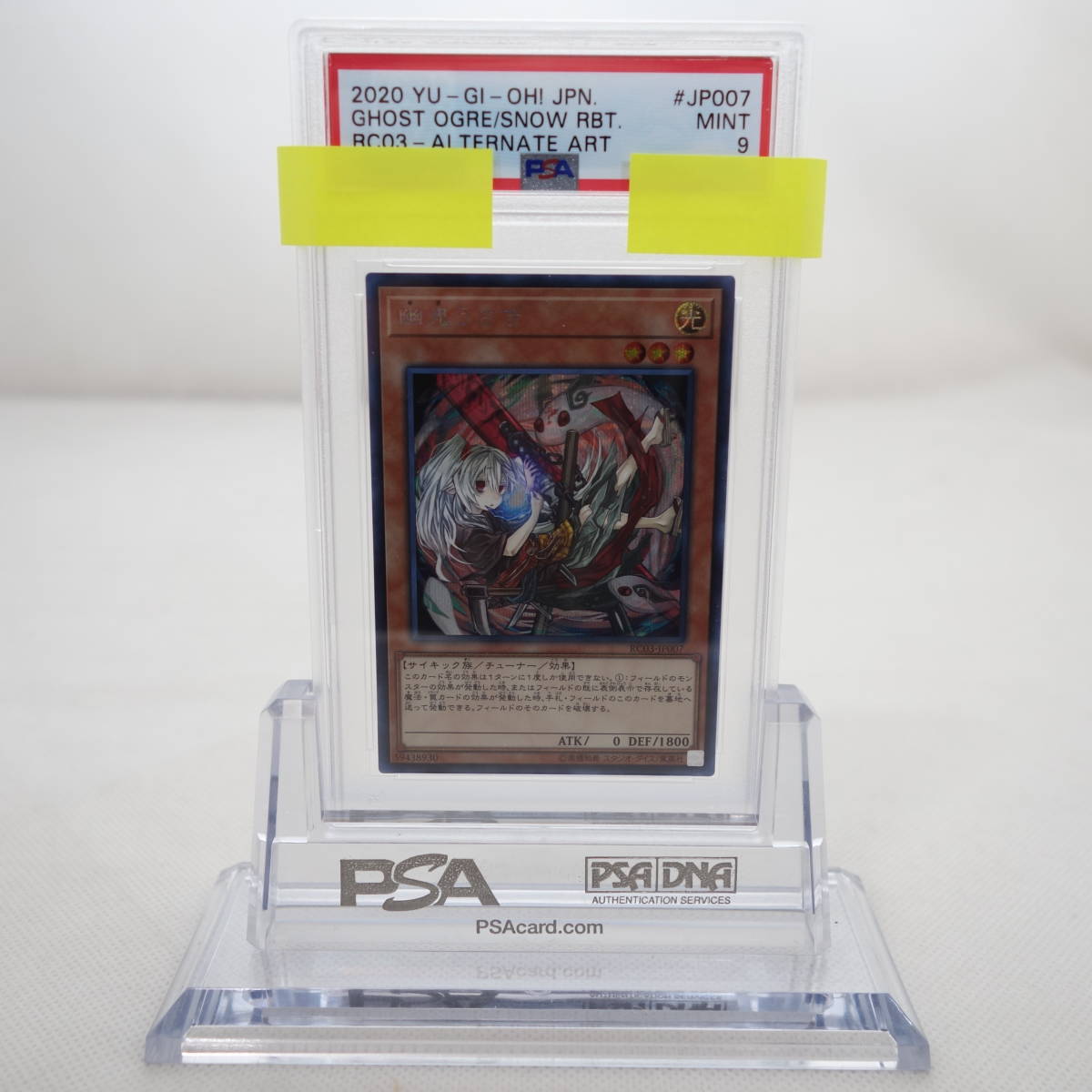 1円スタート 遊戯王 幽鬼うさぎ シークレットレア RC03-JP007 PSA鑑定済み 鑑定品 PSA9 ゆきうさぎ(遊戯王（コナミ）)｜売買されたオークション情報、yahooの商品情報を ...
